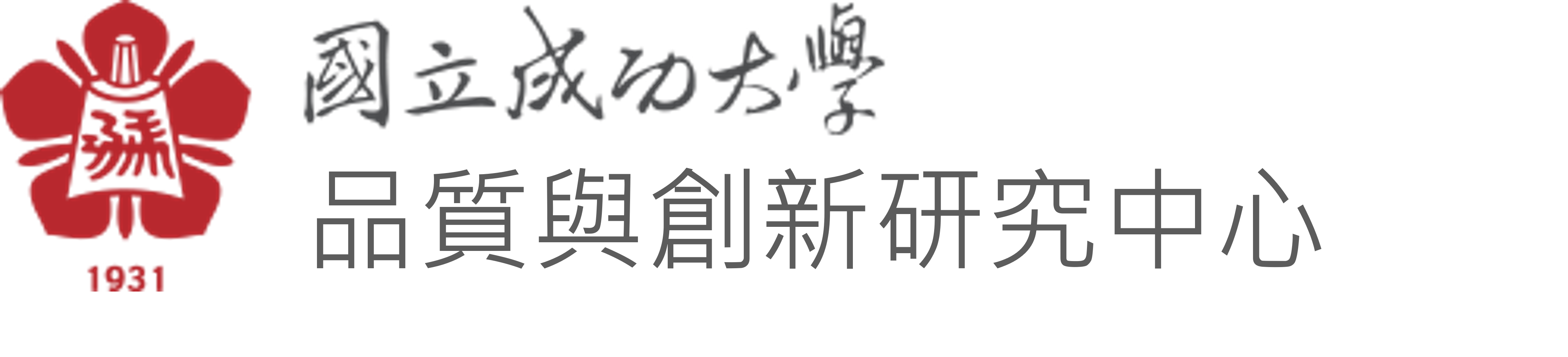 中心簡介